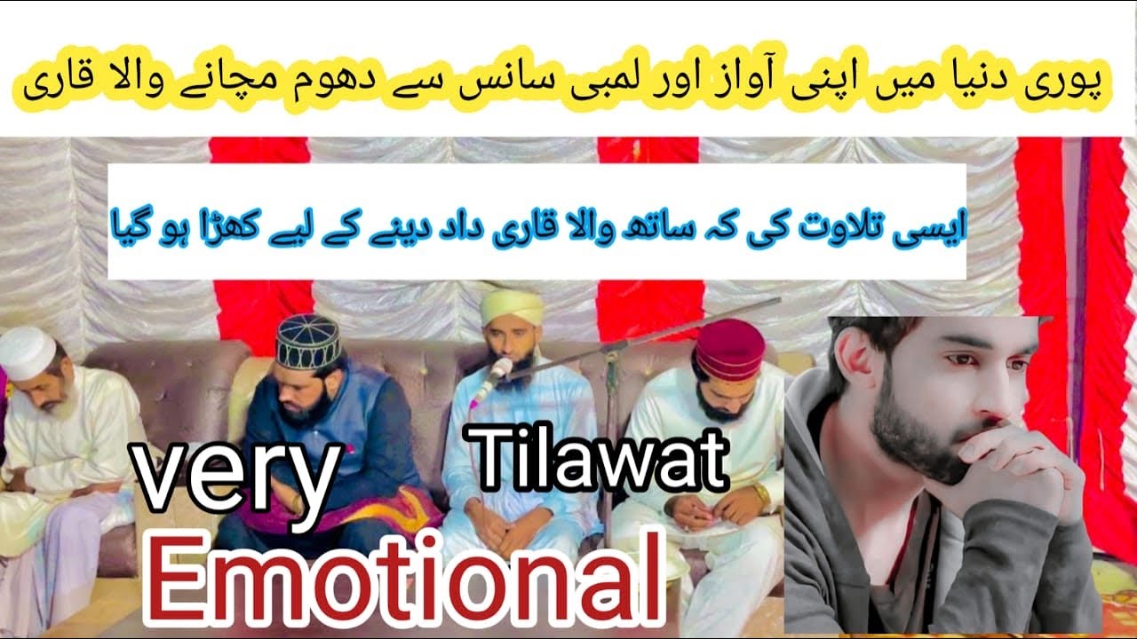 Tilawat Surah Rahman | Qari Muhammad hamad breath In Pakistan |Best ...