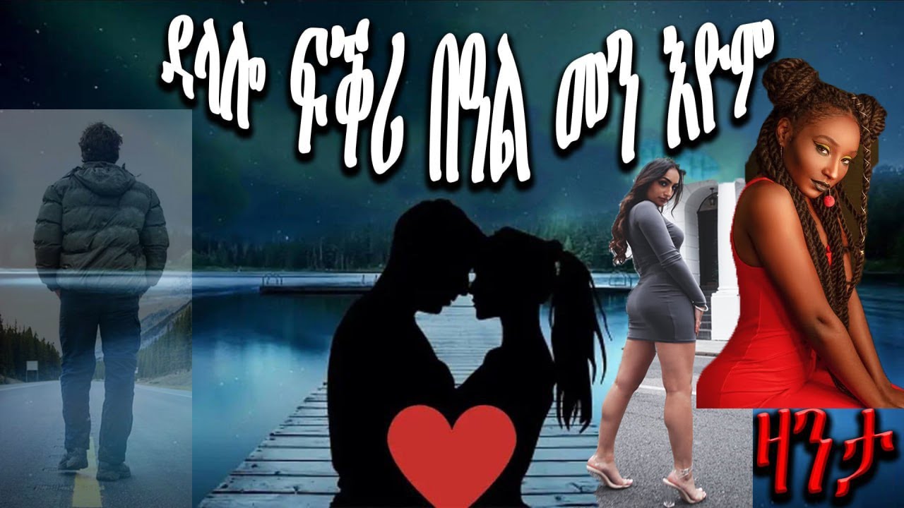 New Eritrean Comedy funny |Tigrinya joke ዋዛታት CINEMA SEMERE - YouTube