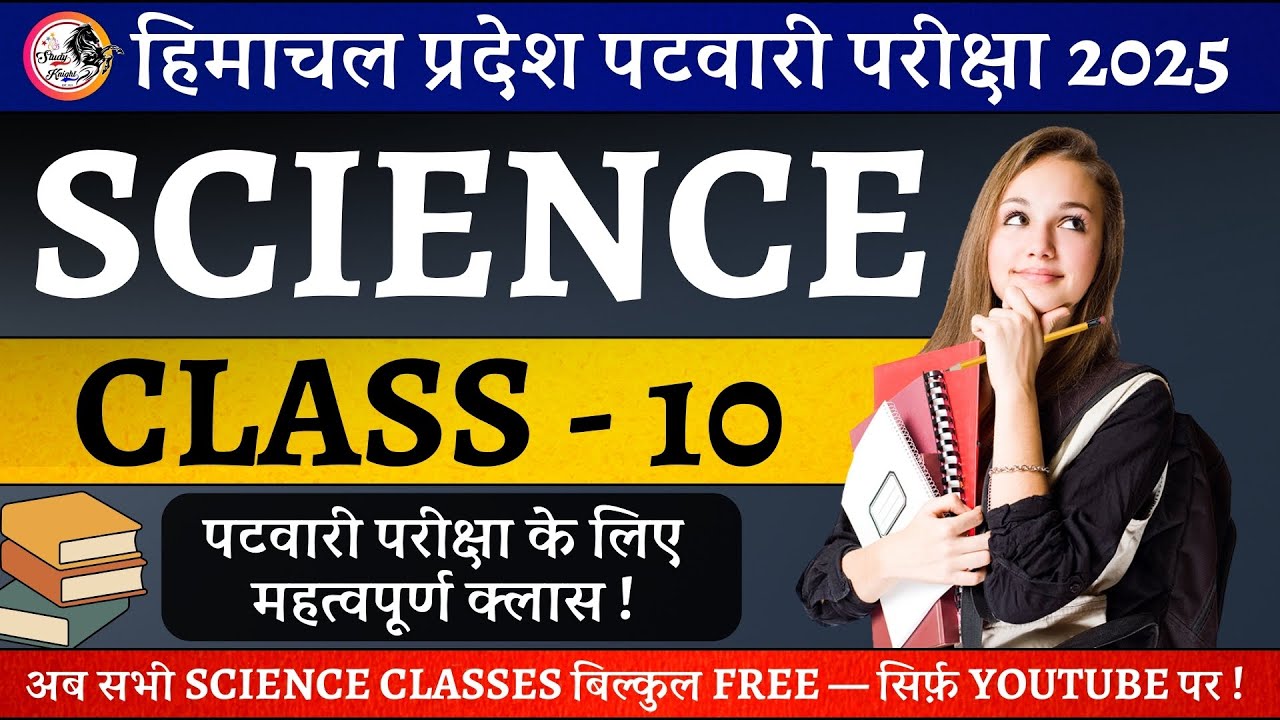 General Science Class 10 | Density & Pressure Explained | Physics for ...