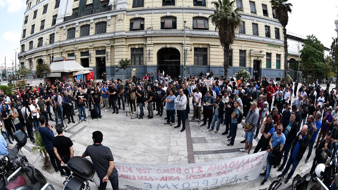Ομιλία του Άκη Αντωνίου στην κινητοποίηση για το εργοδοτικό έγκλημα στο ...