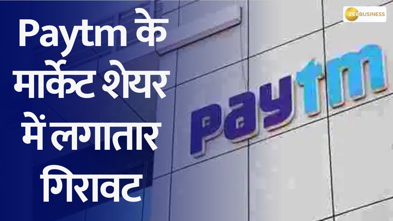 Analyzing Paytm's Falling Market Share in March - YouTube
