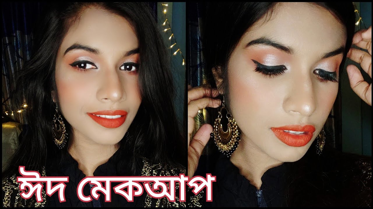 Eid Day Makeup | ঈদের দিনের মেকআপ | Sam Pushpa Makeup - YouTube
