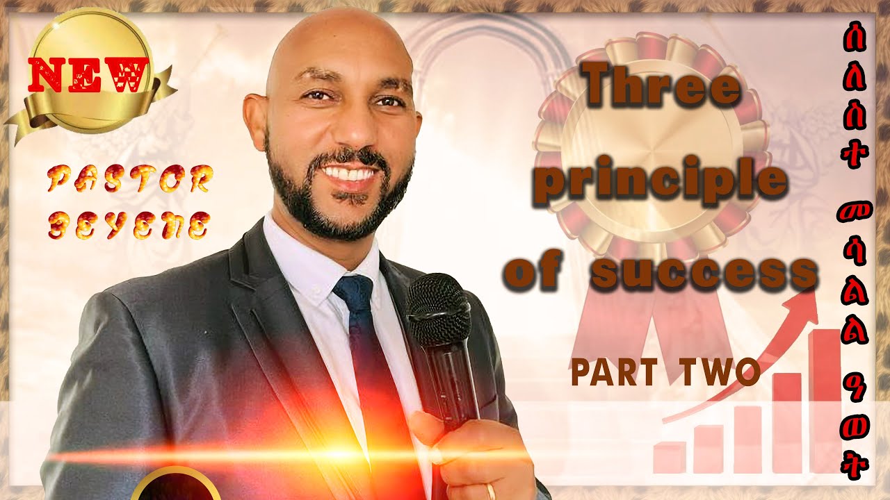 Pastor Beyene Araya ሰለስተ መሳልል ዓወት Three principle of success part two ...