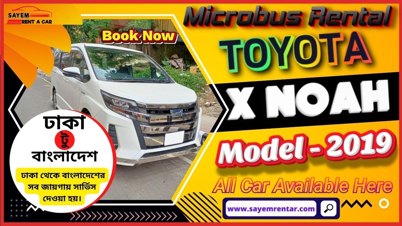 How to X Noah Rental Service, Rent a Car, #microbus - YouTube