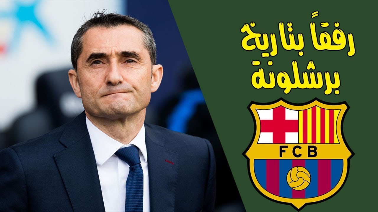شخصية برشلونة وثقافته مهدّدة مع هذا الرجل - نقاط مهمة من مباراة برشلونة ...