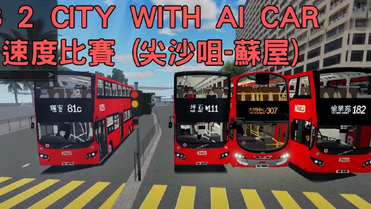 Roblox 巴士速度比賽 (AI車輛地圖) 尖沙咀碼頭 往蘇屋 (KMB Bus Racing) - YouTube