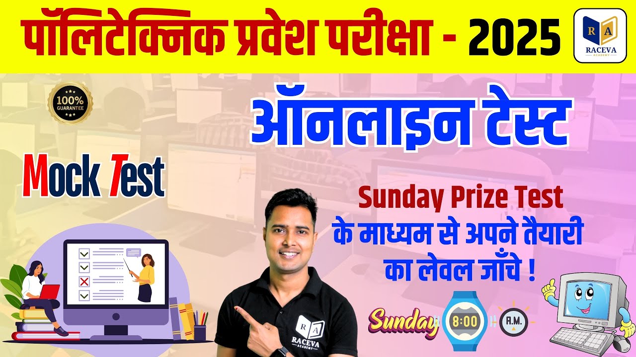 Polytechnic Mock Test 2025 | All India Practice Test 🔥 | #Polytechnic ...