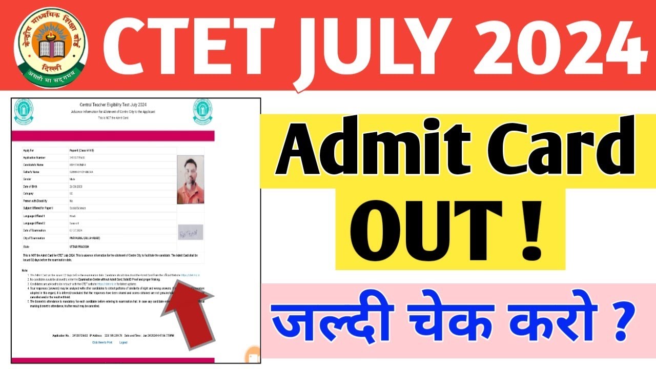 CTET July 2024 | CTET JULY 2024 PRE ADMIT CARD OUT | CTET ADMIT CARD ...