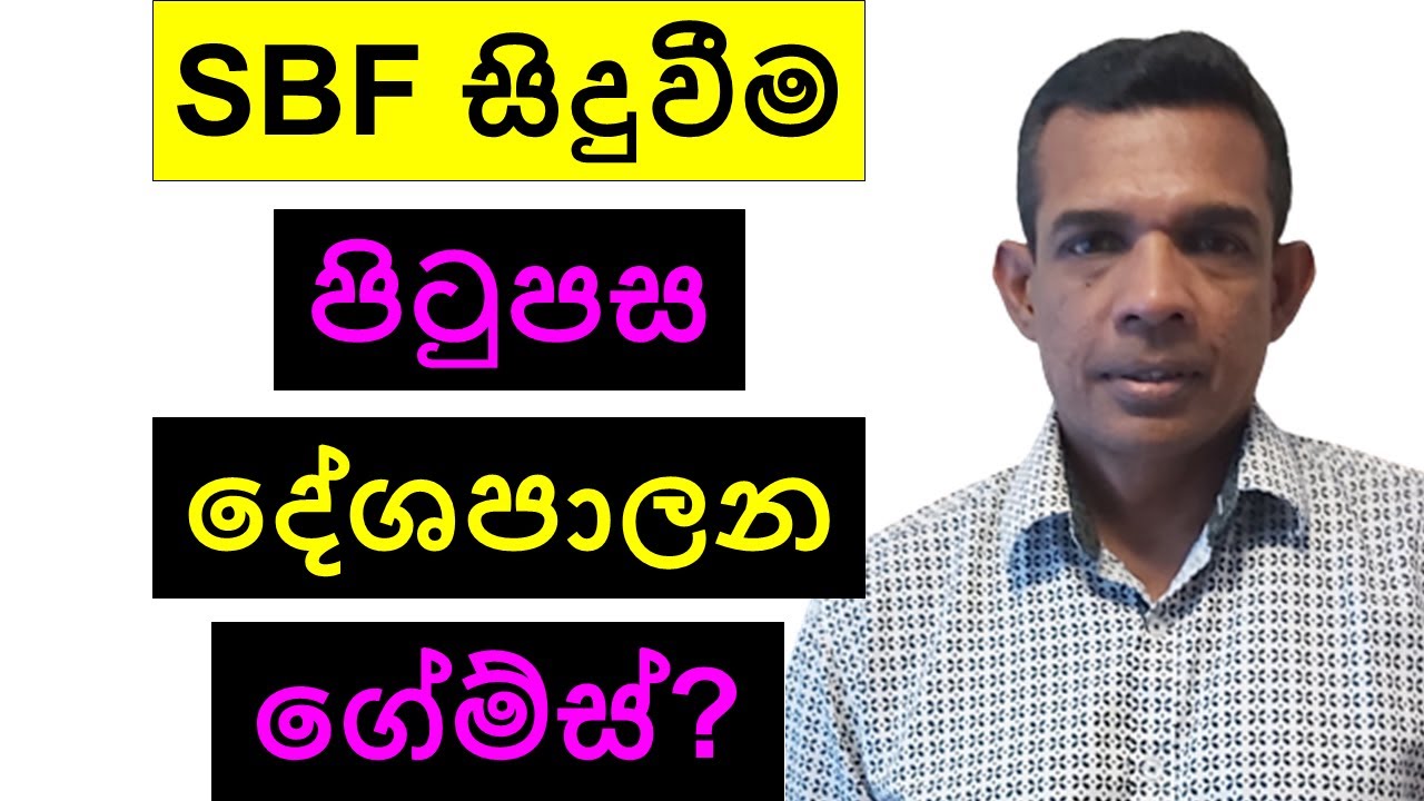 SBF | WHAT REALLY IS HAPENNING WITH THE FTX COLLAPSE??? - YouTube