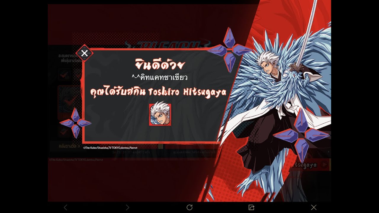 ROV สุ่ม+รีวิวสกิลใหม่ ไบร์ท Hitsugaya Toshiro มีสุ่มฟรี 14 ครั้ง จะหมด ...
