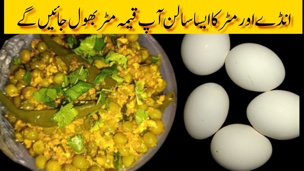 Egg and Peas recipe|| Andy mutter Ka Salan bnaen qeema mutter bhool ...