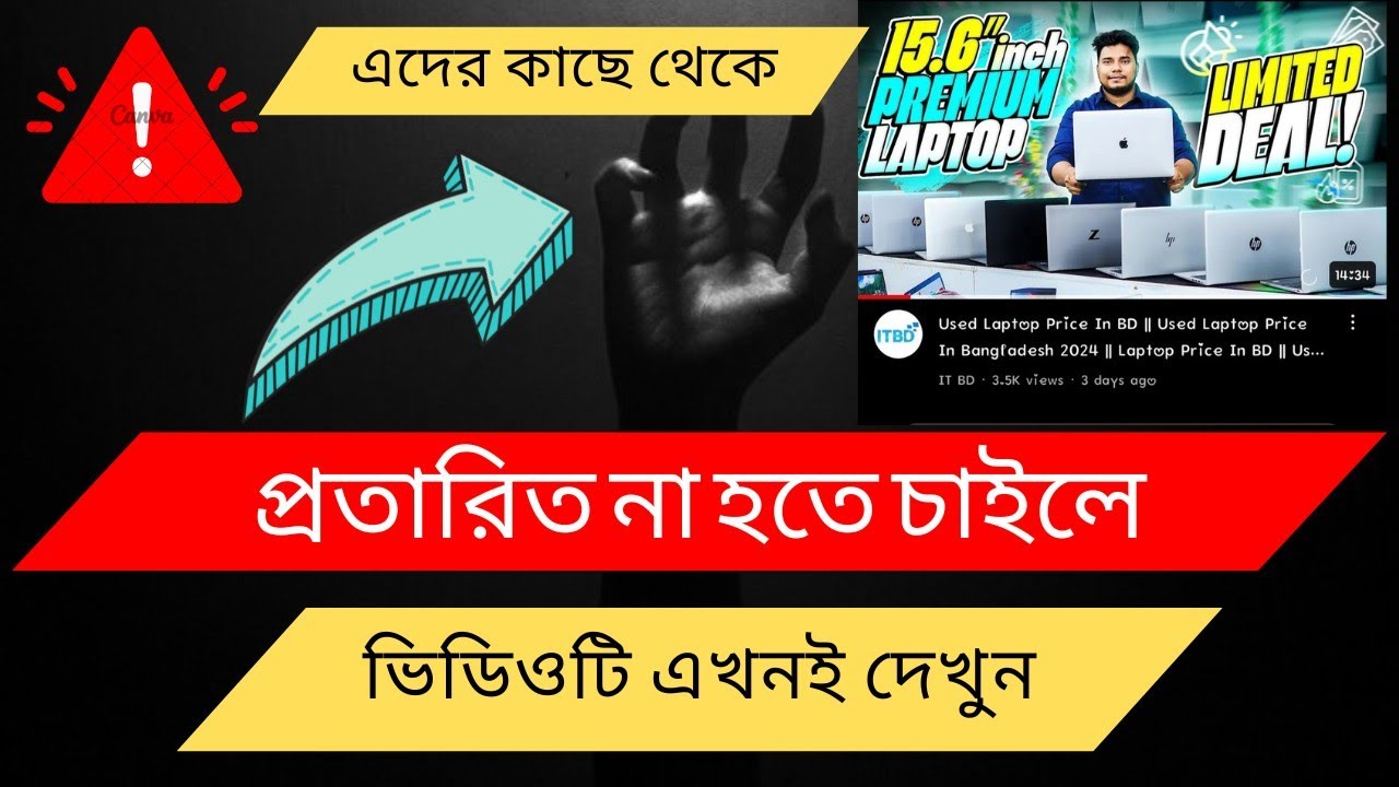 Fake Comments and Reviews are Being Bought For Just 3 BDT | Used Laptop | ITBD | Tech Edu - TE ...