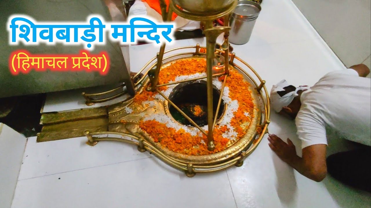 Shiv Bari Temple, Gagret, Una, Himachal Pradesh | शिव बाड़ी मन्दिर ...