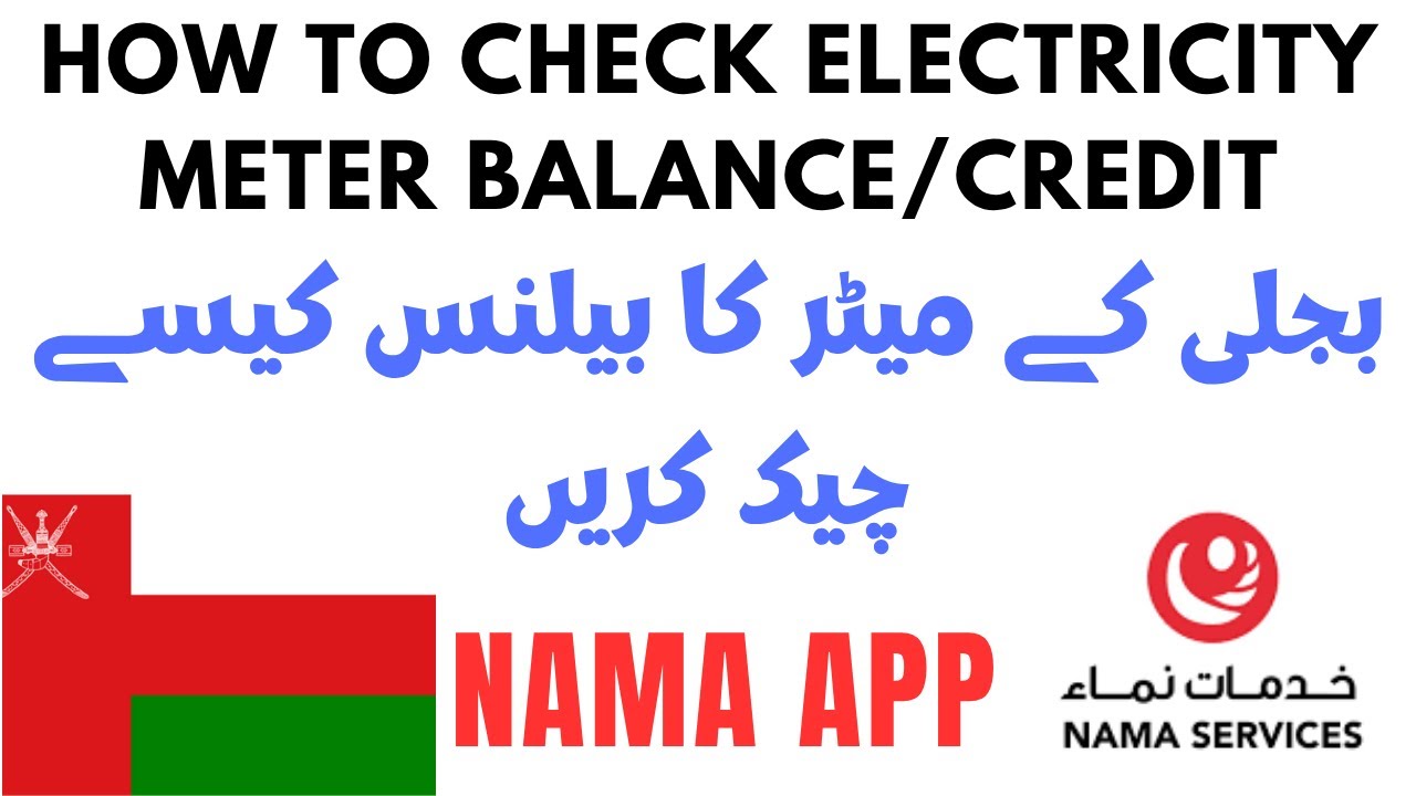 How to check Electricity Prepaid Meter Balance in Nama App| Nama App sa ...