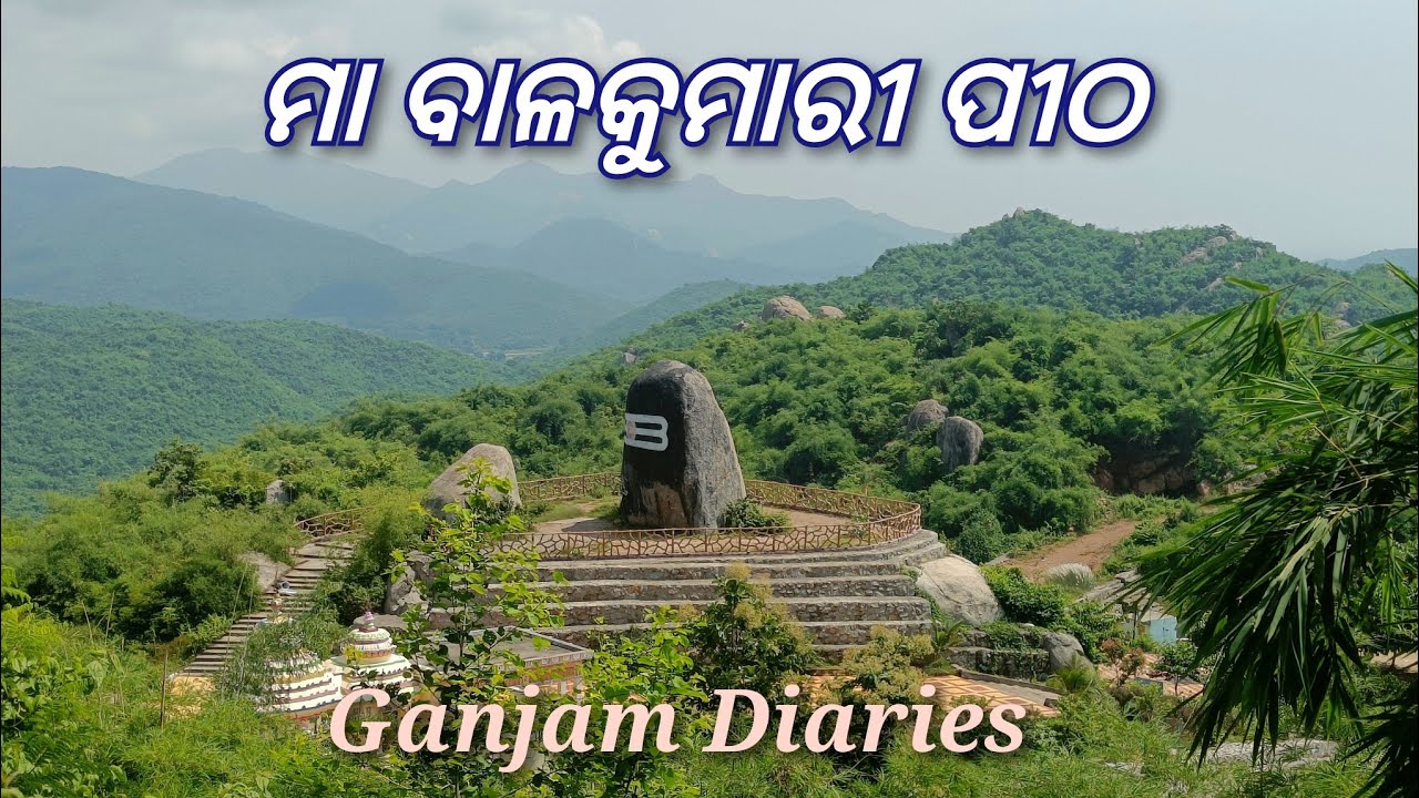 Maa Balakumari Pitha : Ganjam Diary-III - YouTube
