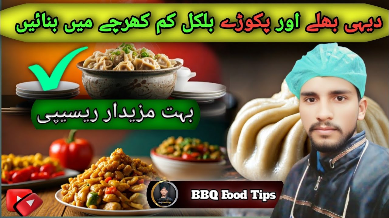 how to mack dehi bhala and pkora recepy#pkory Kesy tiar kren#dehi Bry ...