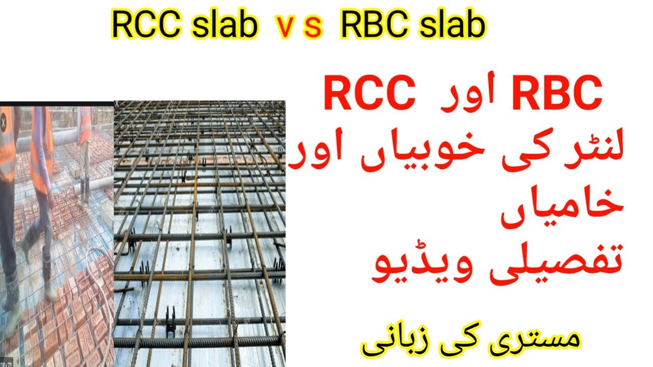 rcc slab vs abc slab advantage and disadvantage | rcc slab rbc slab ...