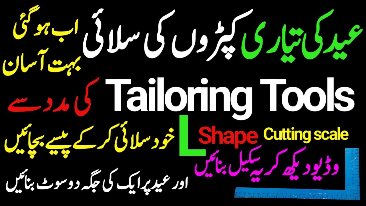 How to Make L Shape Cutting Scale. How to Make Cutting Scale Use of ...