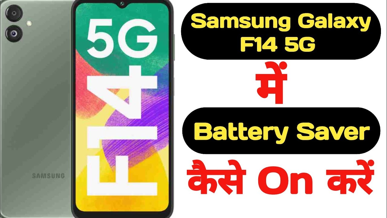 How to on battery saver in Samsung Galaxy F14 5G || Samsung Galaxy F14 ...