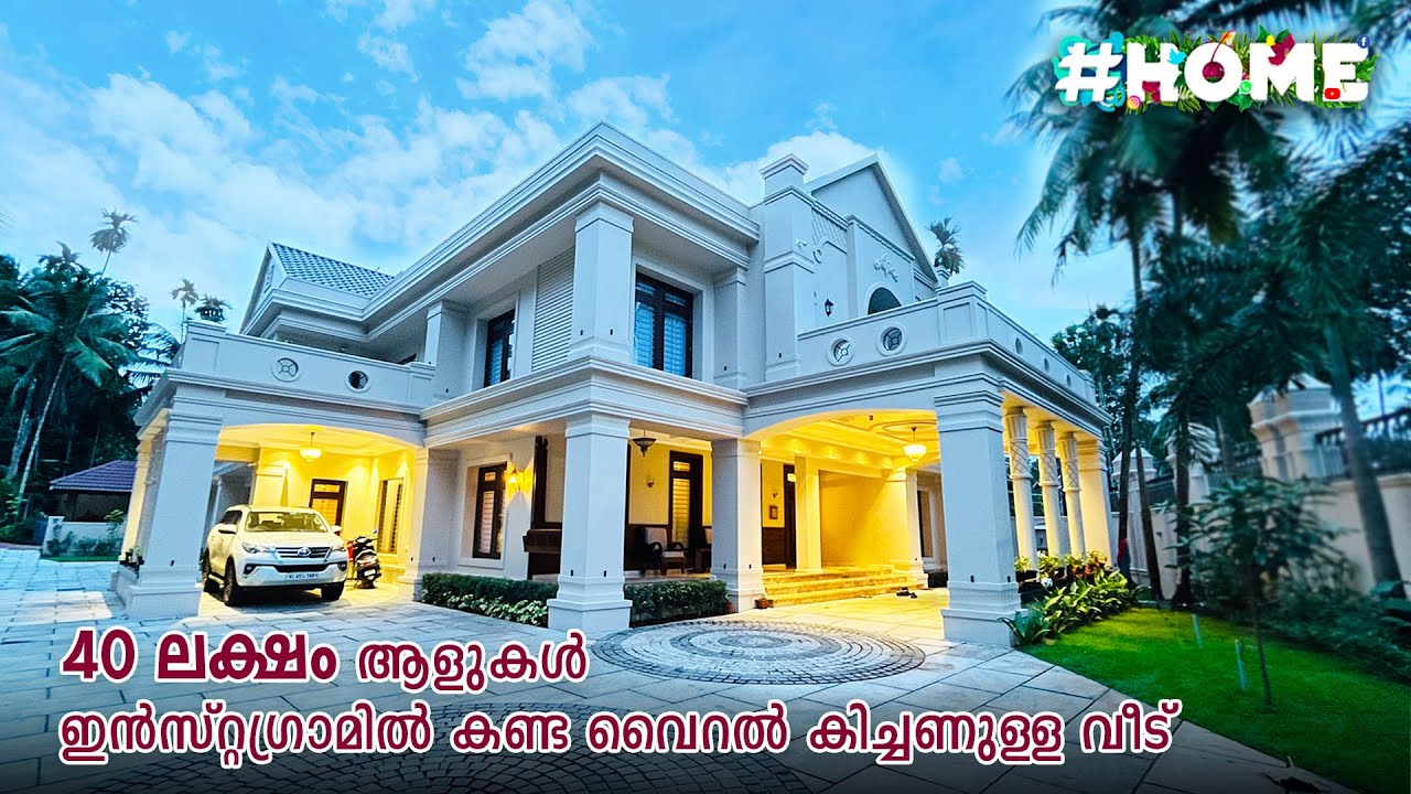 ഇതാണാ വൈറൽ കിച്ചണുള്ള വീട്😍😍 | Trending Home Tour Kerala 2024 😍😍 ...