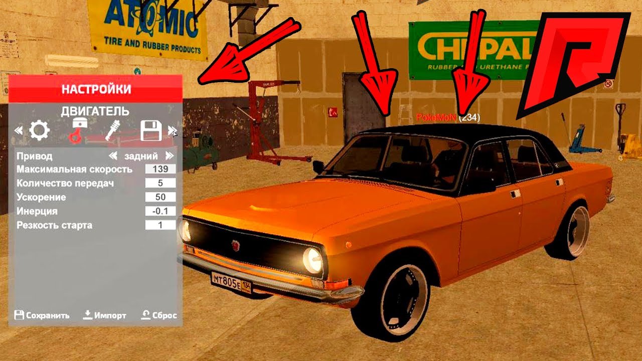 ГОТОВИМ КРУТЫЕ ДРАГ ТАЧКИ! - Radmir MTA #10 - YouTube