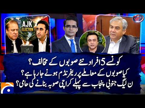 Which 5 people are against new provinces? - Mansoor Ali Khan's revelations | Shahzeb Khanzada