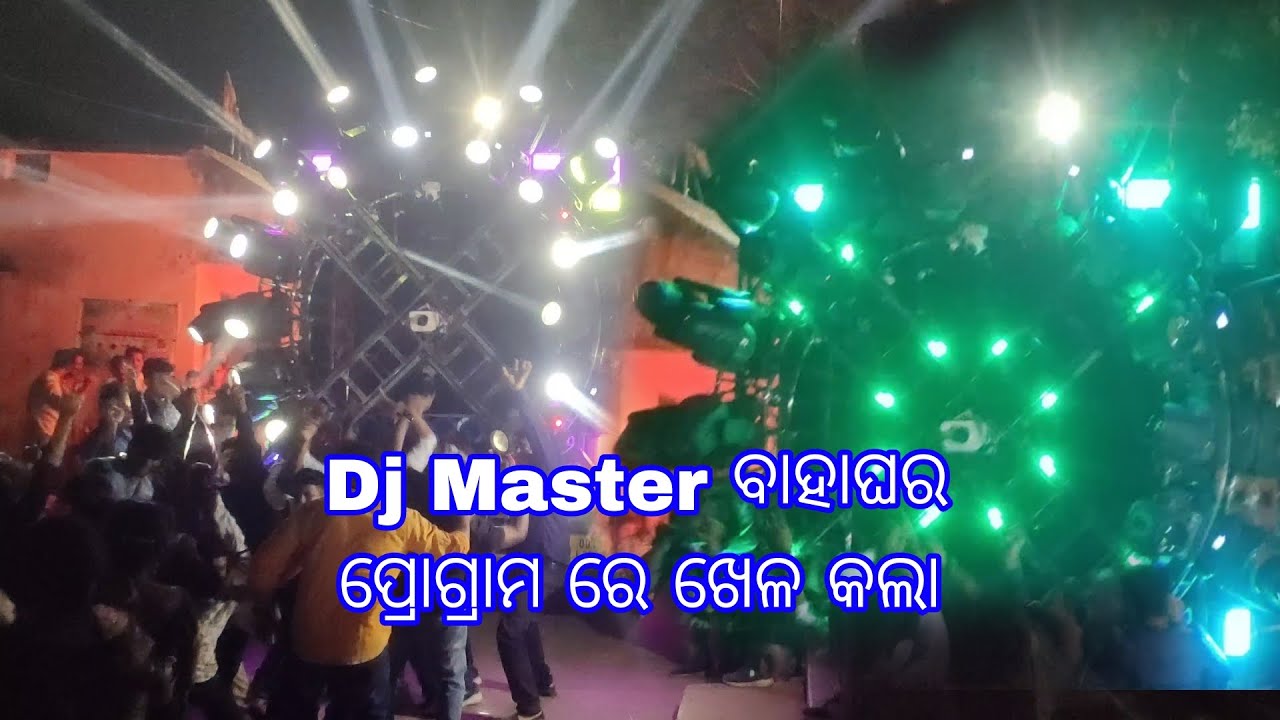 DJ MATER MARRIAGE PROGRAM RE KHELA KALA ||BADAJHARA MARRIGE ||DJ MASTER|#shortvideo ## ...
