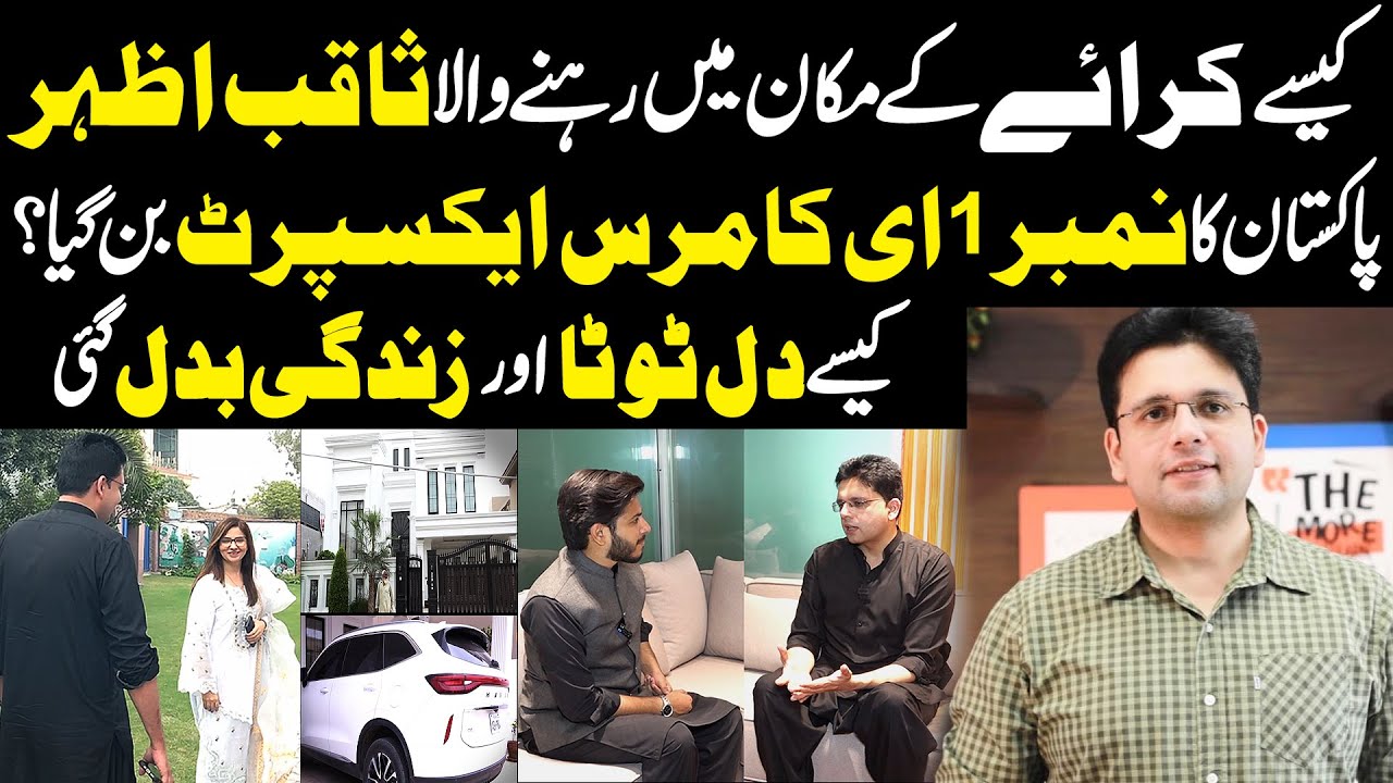 Journey From Zero To Hero Of E-commerce Expert Saqib Azhar | Life Style ...