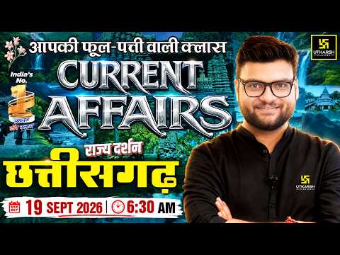 19 September 2026 Current Affairs | Ep 2182 | Rajya Darshan - छत्तीसगढ़ | Kumar Gaurav Sir