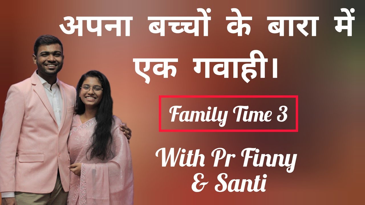सोनोग्राफी में एक पैर नही था। Family time 3 With Finny and Santi - YouTube
