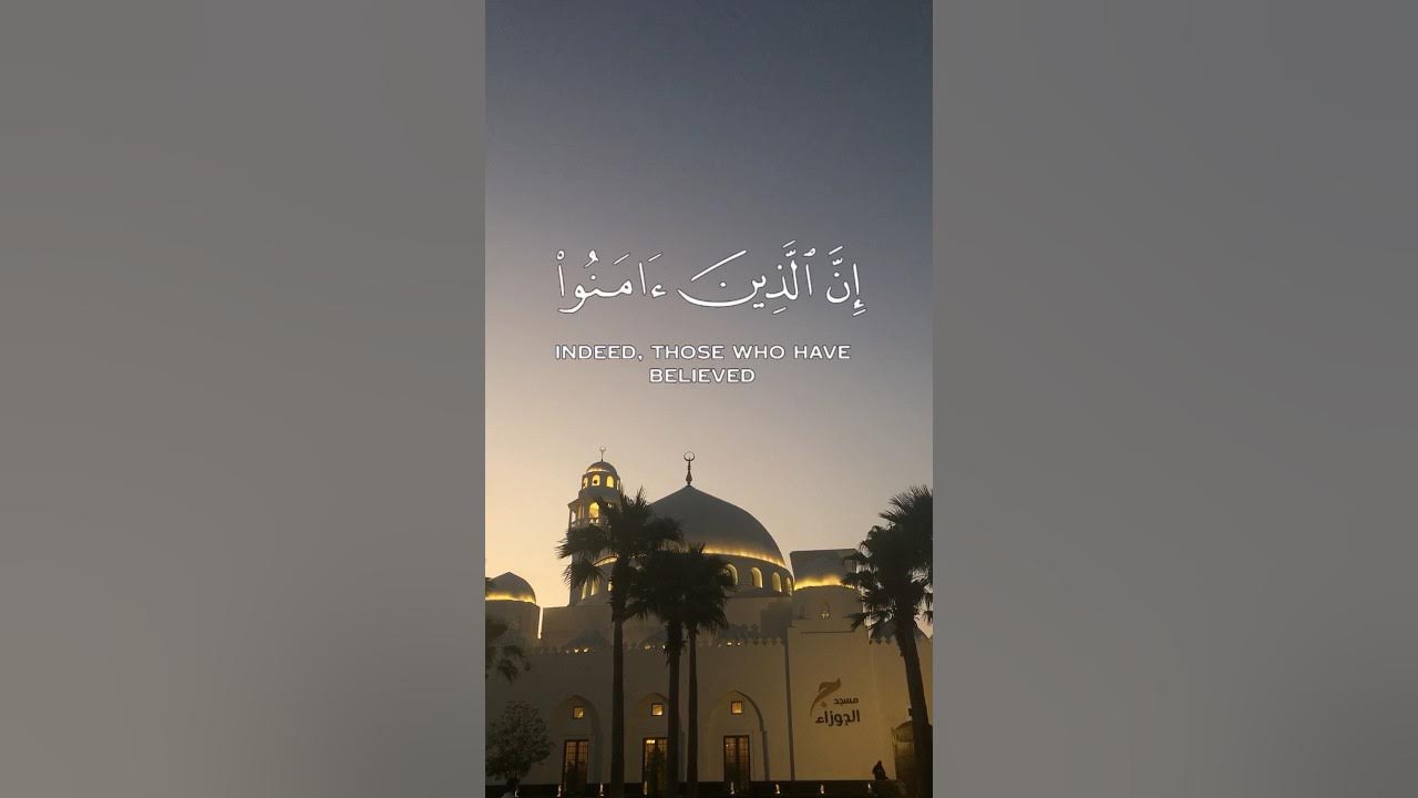 ،إن الذين ءامنوا وعملوا الصالحات سيجعل لهم الرحمن وداً سورة مريم