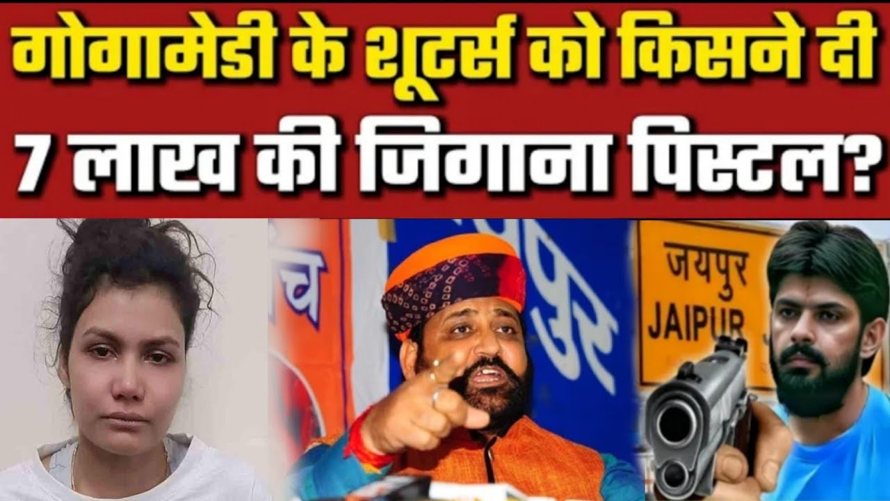 Lawrence Bishnoi ने क्यों दी shooter को 7 लाख की Gun खुल गया राज ...