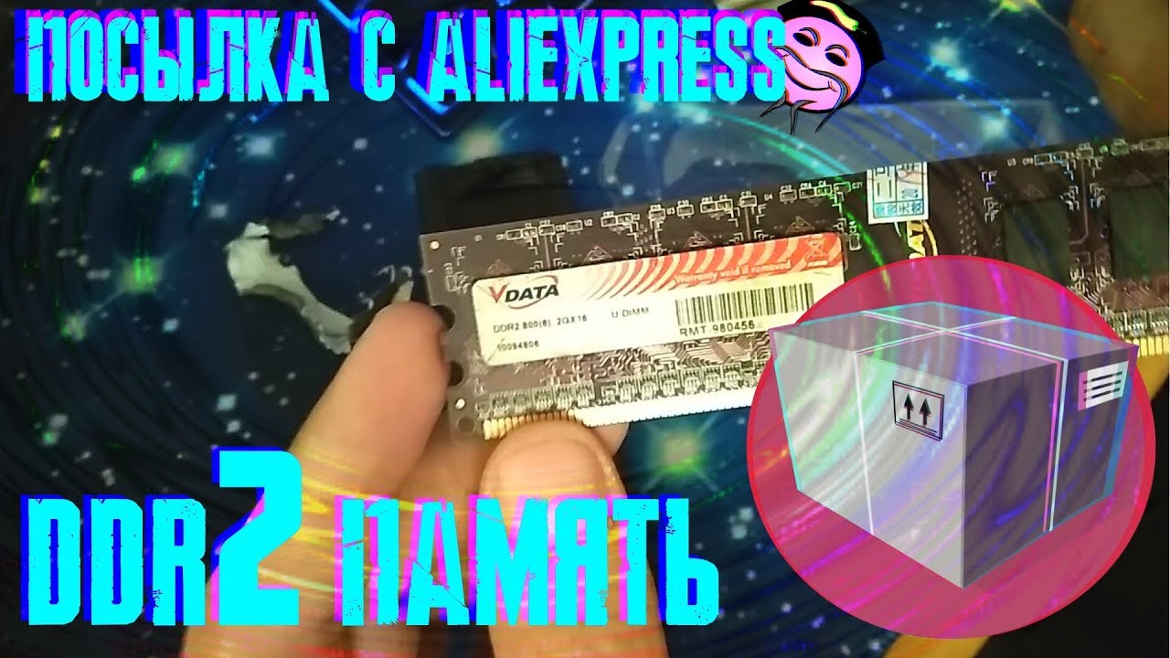 Ddr 2 2gb A Data оперативка с Китая Посылки Aliexpress Youtube