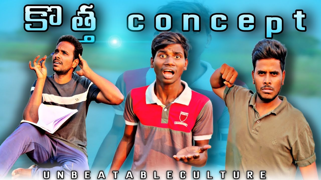 కొత్త concept 🤣🤣//UNBEATABLE CULTURE VIDEO/COMEDY VIDEO/INFORMATION ...