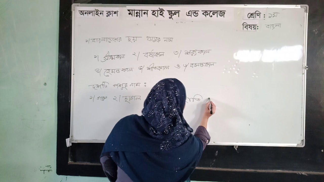 Class - one . Subject - Bangla . Sharmin Akter - YouTube