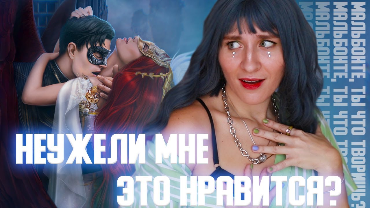 ИЗ-ЗА МАЛЯ ПОЛЮБИЛА СН2 // Секрет Небес 2 // 4 серия - YouTube