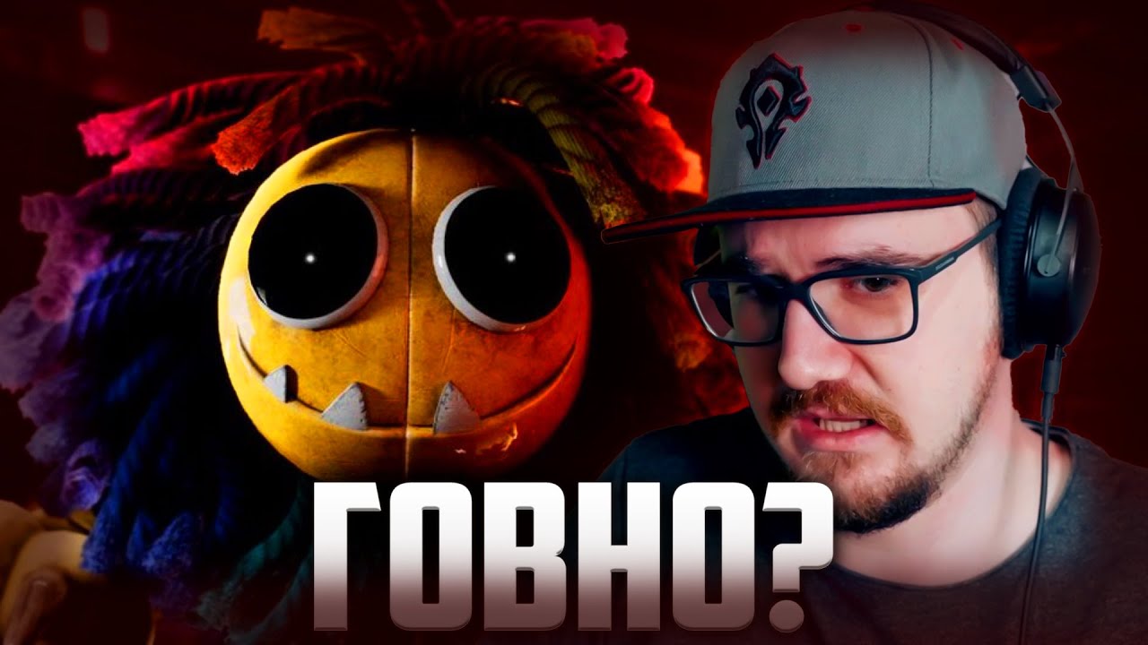 Майни про Poppy Playtime Chapter 4 - YouTube