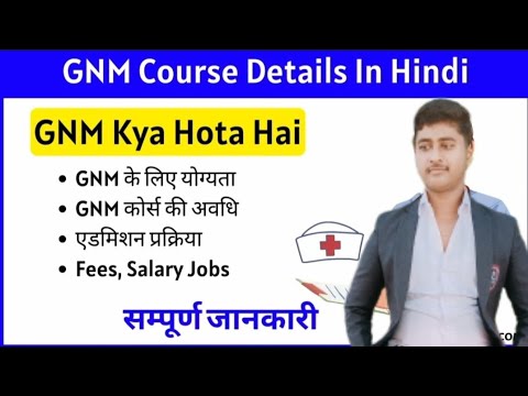 GNM Nursing Course 2024 | GNM Course Full Details in Hindi | G N M Nursing Course - YouTube