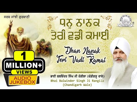 Bhai Balwinder Singh Ji Rangila Chandigarh Wale - Dhan Nanak Teri Vadi Kamai | Shabad Gurbani Kirtan