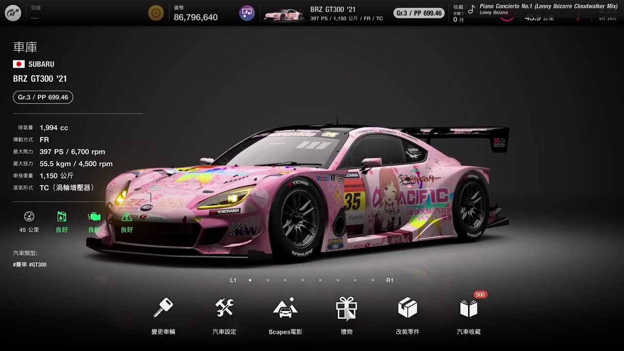 （PS5）GT 7 每週任務🤣 - YouTube