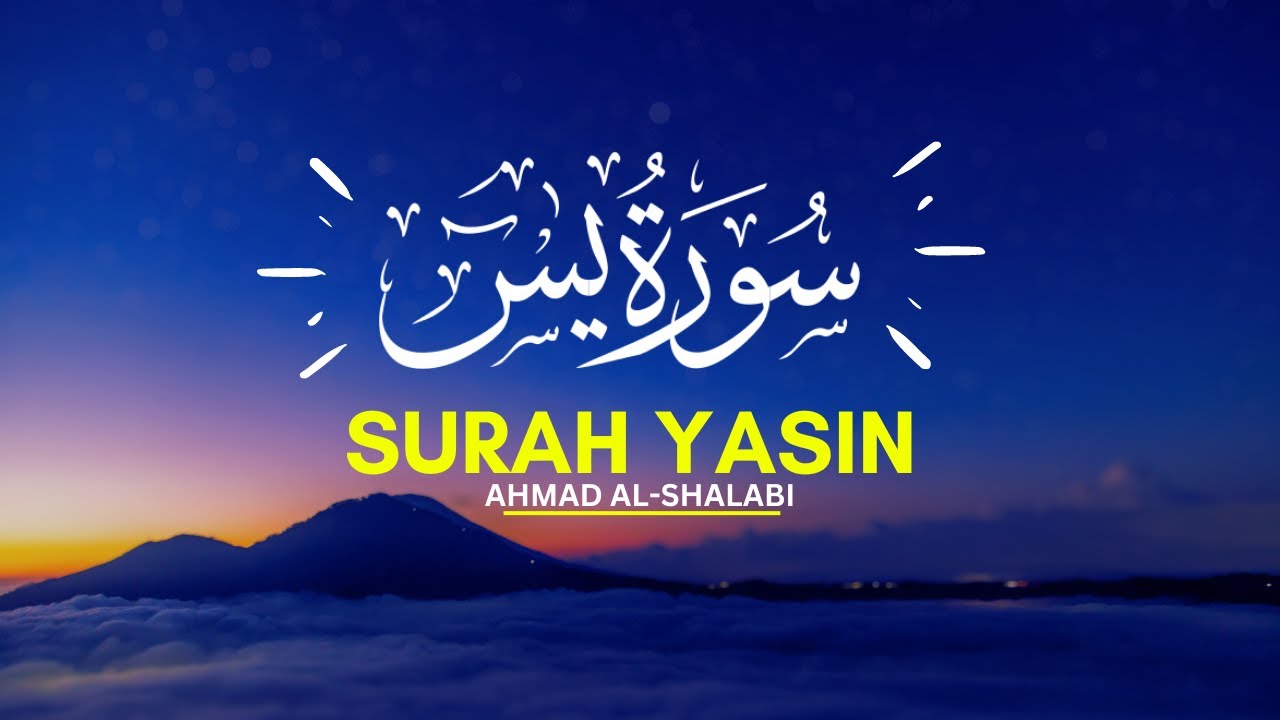 Beautiful Quran Recitation Surah Yasin Ahmad Al-Shalabi - YouTube