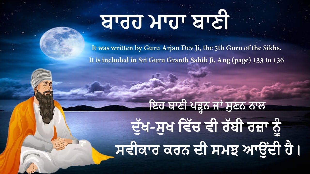 Barah maha,Barah maha da path, Barah maha path fast, Barah maha path # ...