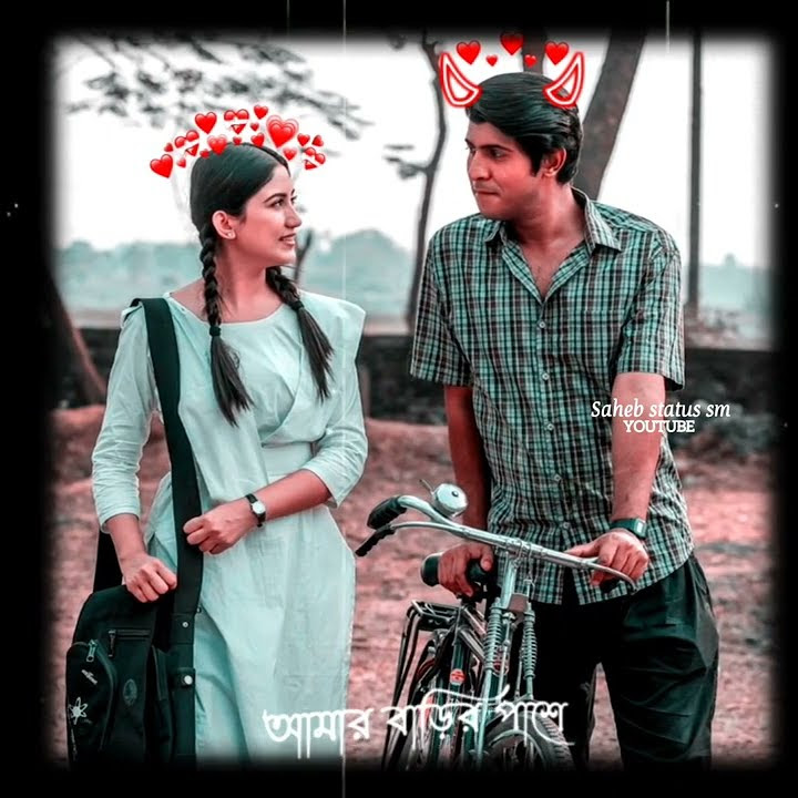 new💞 Bengali song whatapp status amar school jawar pothe 💌 দুষ্টু একটা ...