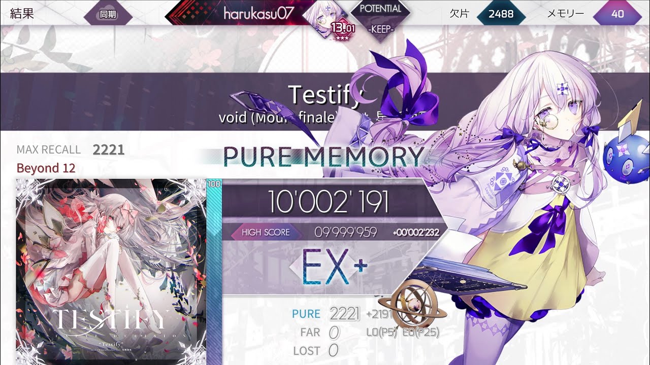 Arcaea Testify BYD PM!!!!!!!!!!!! - YouTube