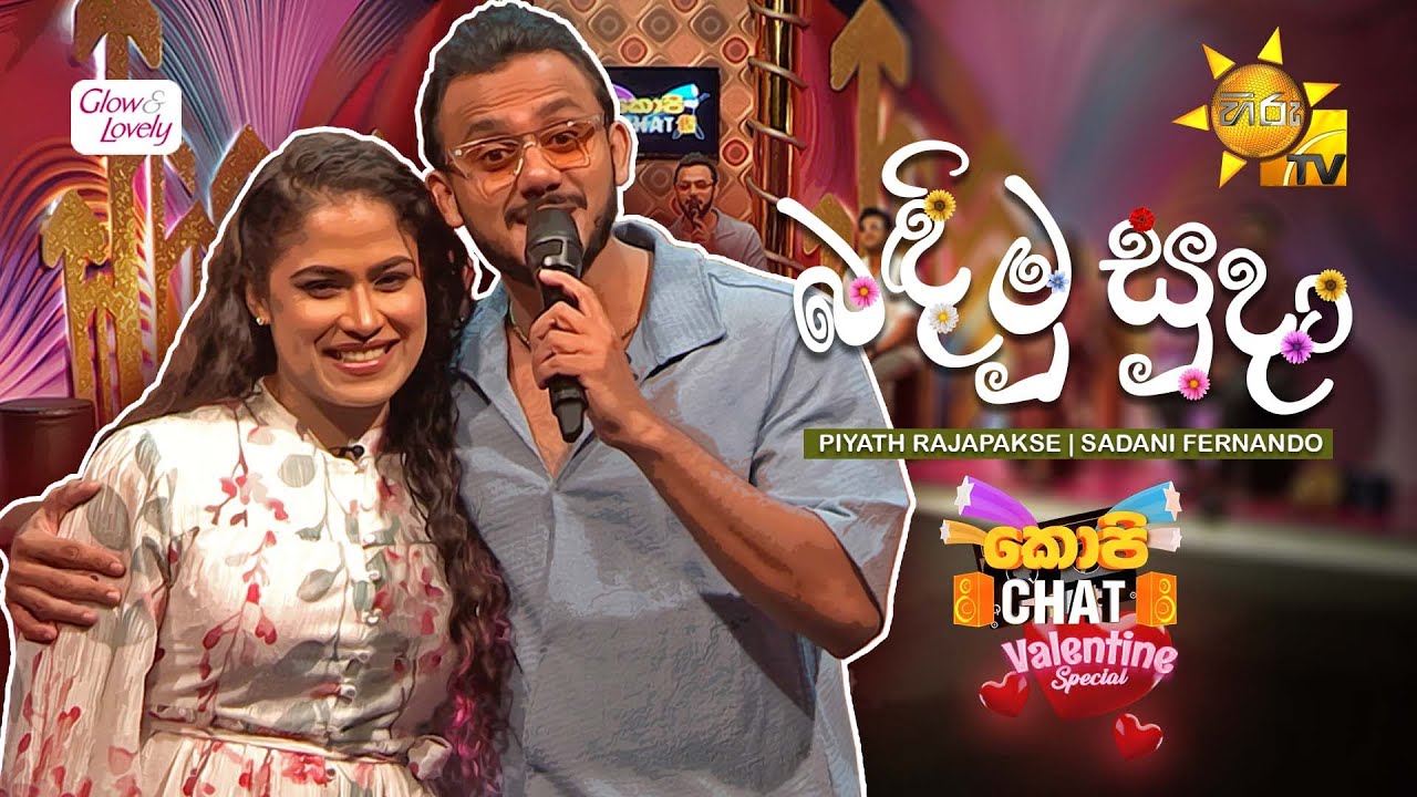Piyath Rajapakse - Bandimu Suda (බඳිමු සුදා) | | Copy Chat 𝐕𝐀𝐋𝐄𝐍𝐓𝐈𝐍𝐄 ...