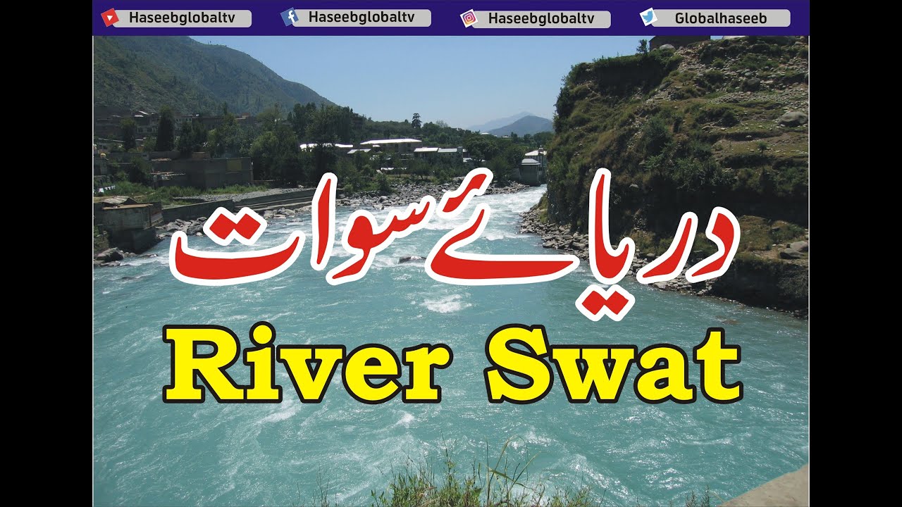River Swat | Beautiful Place | Swat Valley - YouTube