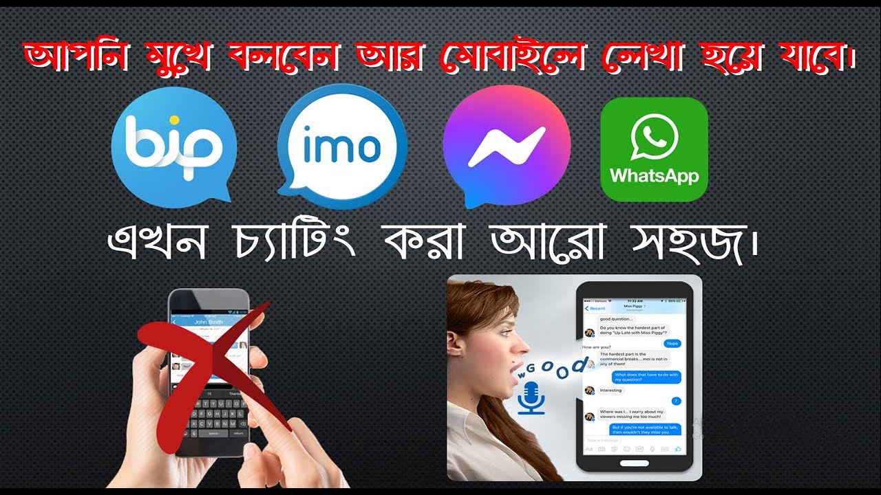 Voice to Text/Speech to Text typing input - YouTube