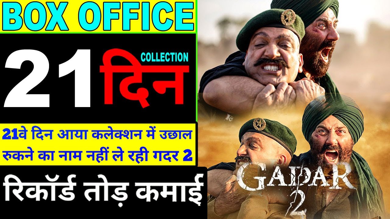 gadar 2 21th day collection | gadar 2 box office collection | gadar 2 ...