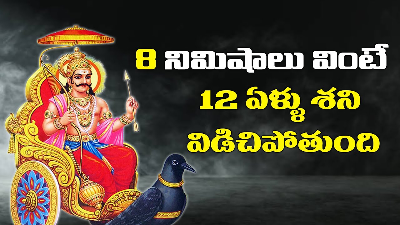 Shani Deva Songs in Telugu || Lord Shani Songs || Shani Deva Song ...