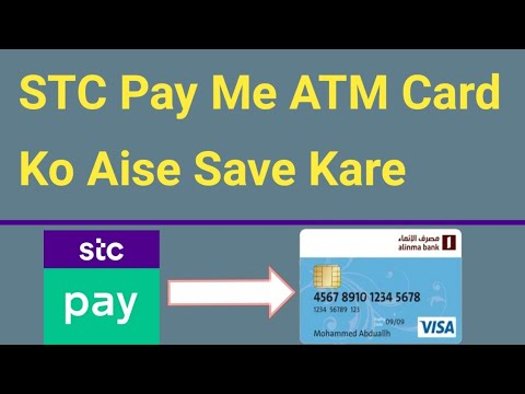 How To Save ATM Card In STC Pay | STC Pay Me ATM Card Ko Kaise Save ...